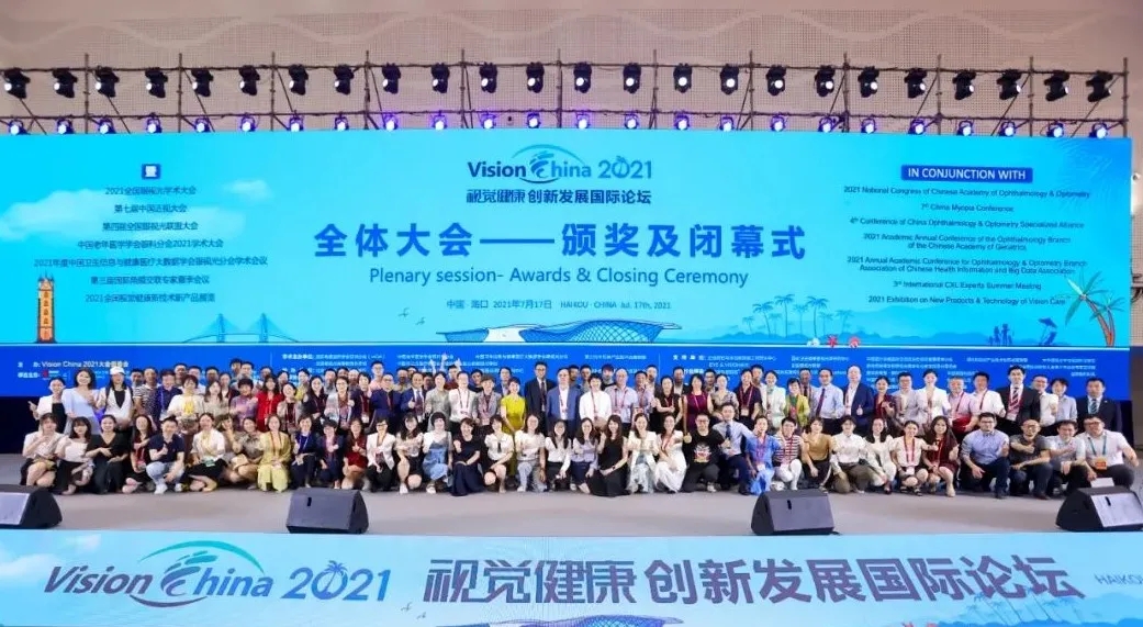 浙江清大视光科技有限公司